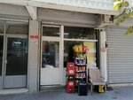 Seda Mini Market (Dizdariye Mah., Mektep Cad., No:5A, Büyükçekmece, İstanbul), market  İstanbul'dan