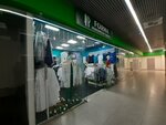 Forma (Rodionova Street No:165к13, Nizhniy Novgorod), üniforma üreticileri  Nijni Novgorod'dan