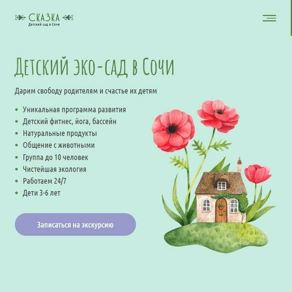 i̇nternet pazarlama şirketi Вебмастер Анна Хоменко, Soçi, foto