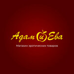 Adam i Yeva (Magistralnaya ulitsa No:36), erotik shoplar  Surgut'tan