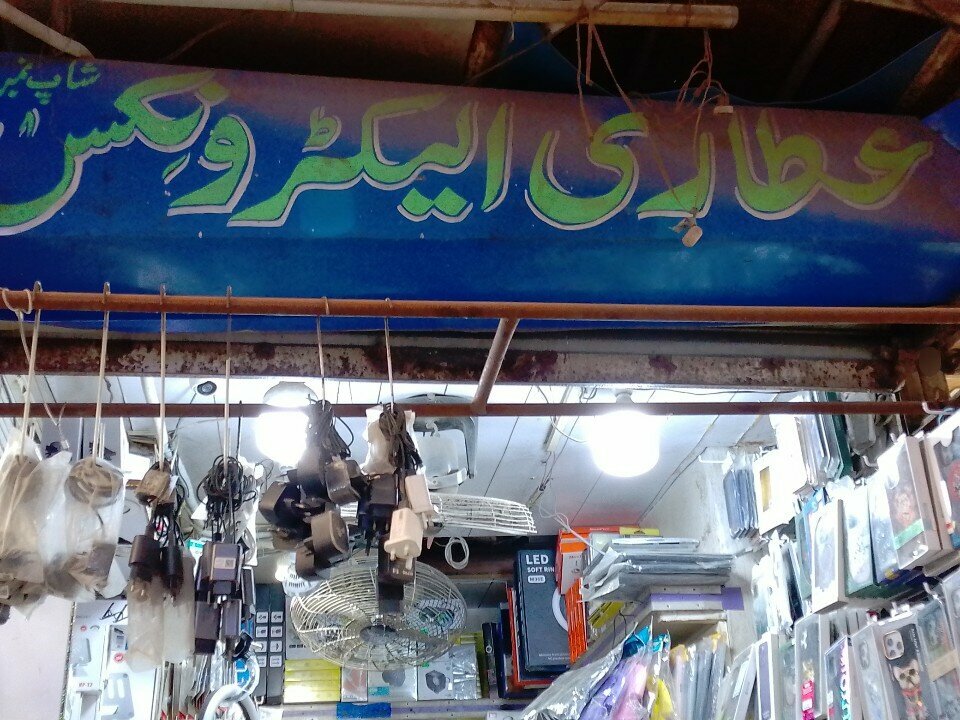 Elektronik eşya mağazaları Atari, Karaçi, foto