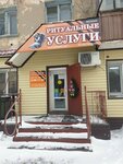 Funeral services (ulitsa imeni Taufika Mukhamed-Rakhimova No:48), cenaze hizmetleri  Petropavl'dan (Petropavlovsk'tan)