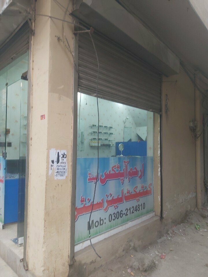Optik Arham optical, Lahor, foto