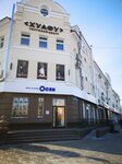Mamba (Krasnoarmeyskaya Street No:102), giyim mağazası  Blagoveshchensk'ten