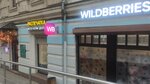 Wildberries (Sadovnicheskaya Street No:42с1), teslimat noktası  Moskova'dan