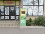 Qiwi (Jambyl oblysy, Taraz, Aınalma jol júrý), ödeme terminali  Taraz'dan