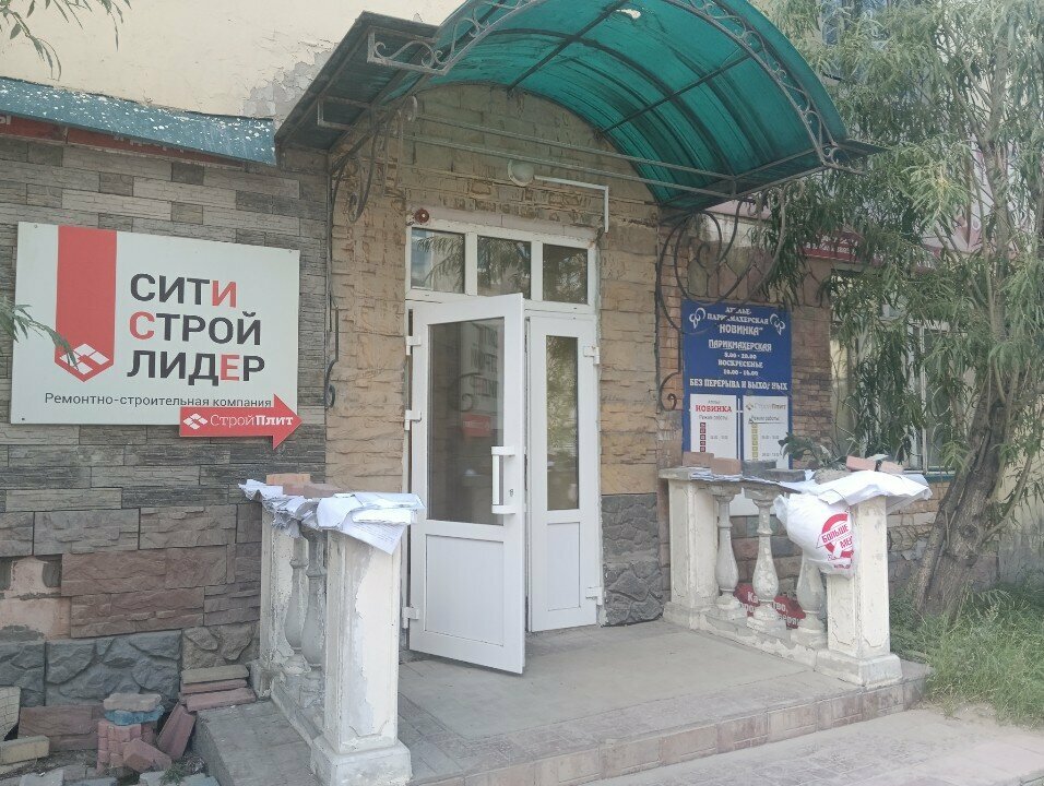 Sanayi kuruluşu Стройплит, Yakutsk, foto