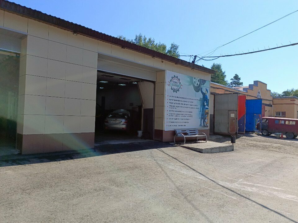 Otomobil servisi 100% Сервис, Kemerovo, foto