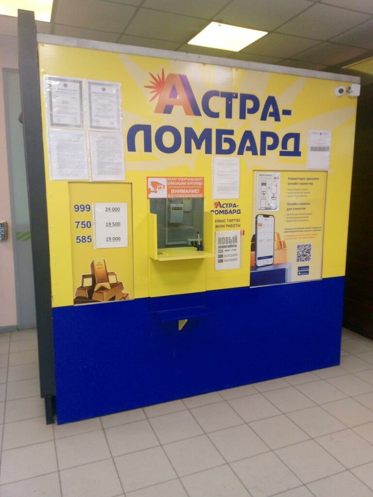Rehincilik Astra-Lombard, Öskemen (Ust‑Kamenogorsk), foto