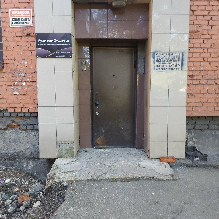 Su, ısıtma, kanalizasyon sistemleri Теплоют, Novokuznetsk, foto