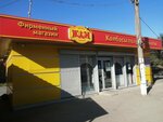 Jelen (ulitsa Vasnetsova No:12, mikrorayon Novy gorod), kasap, şarküteri  Orsk'tan