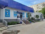 Сапожок (Karla Marksa Avenue No:167), ayakkabı tamiri  Magnitogorsk'tan