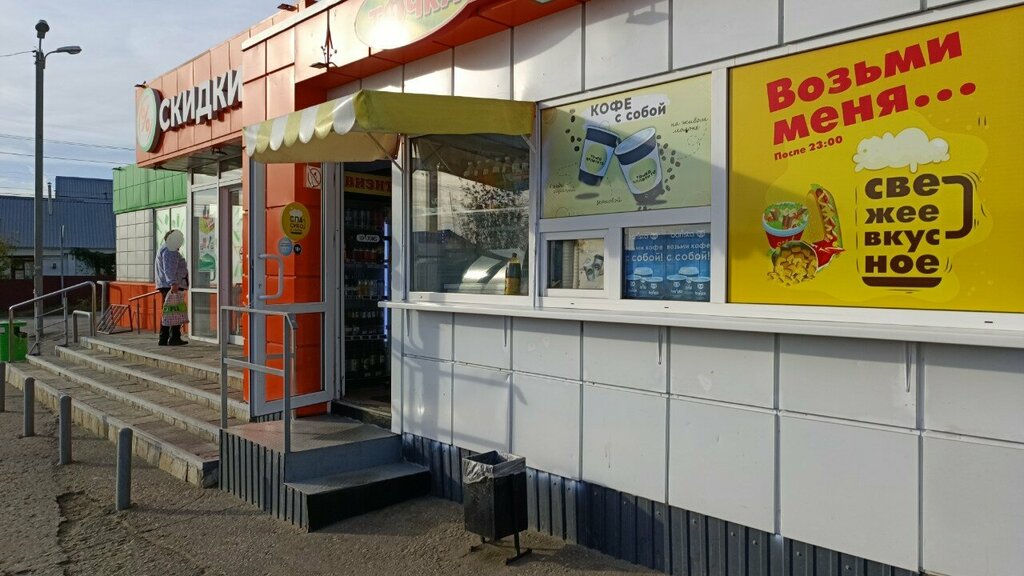 Fast food Точка аппетита, Penza, foto