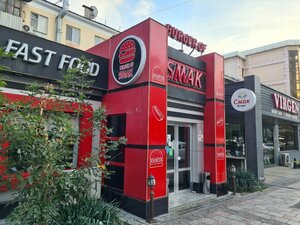 Burger of Smak (Baýyrjan Momyshuly dańǵyly No:17), fast food  Çimkent'ten (Şımkent'ten)
