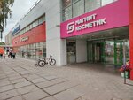 Чих-пых (Leninskogo Komsomola Street No:42), elektronik sigara satış noktaları  Cheboksary'den