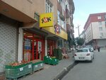 Şok (İstanbul, Bağcılar, Fevzi Çakmak Mah., 2037. Sok., 24), süpermarket  İstanbul'dan