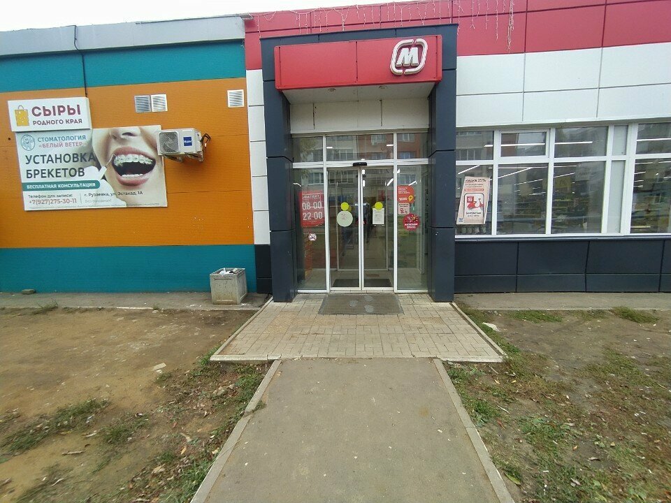 Elektronik sigara satış noktaları Точка, Ruzaevka, foto