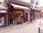 Ali Baba Baklavaları (Tahtakale Mah.,Çelebiler Cad.,No:16,Osmangazi,Bursa,), restoran  Bursa'dan