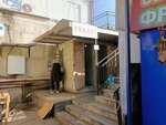 Платный туалет (Yana Fabritsiusa Street No:58/2), tuvalet  Soçi'den