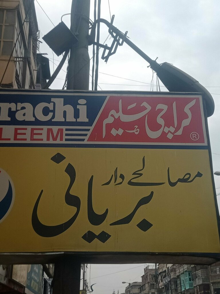 Restoran Karachi haleem, Karaçi, foto