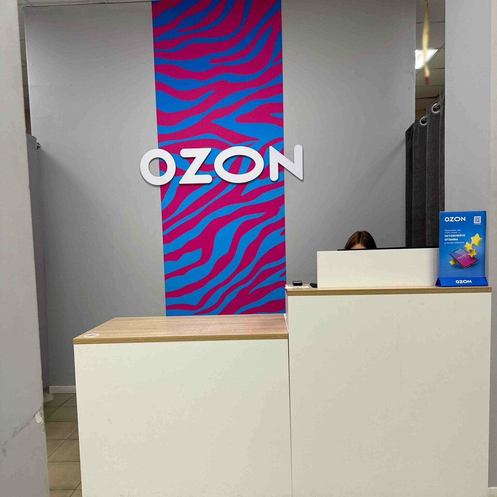 Teslimat noktası Ozon, Kolomna, foto