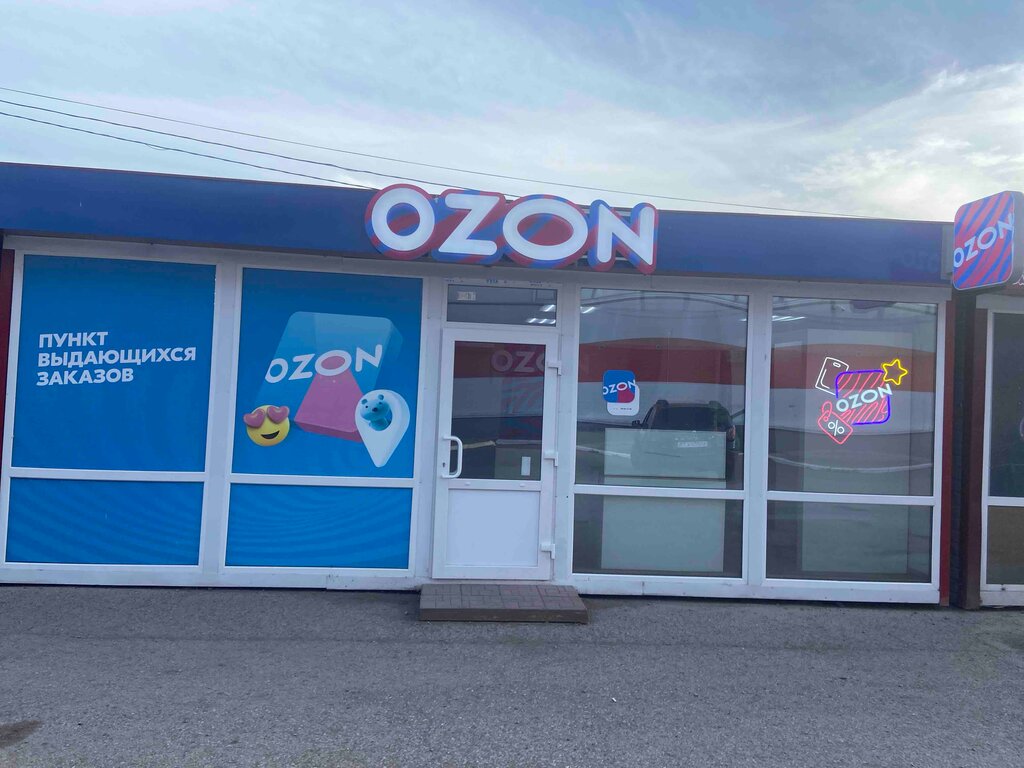 Teslimat noktası Ozon, Nurlat, foto