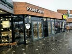 Марсо (Michurina Street No:12), kahve dükkanları  Novosibirsk'ten
