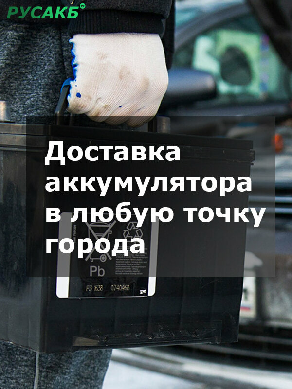 Akümülatör ve şarj cihazları Rusakb, Saint‑Petersburg, foto