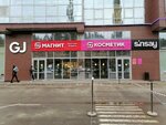 Krasivo (Yubileynyy Avenue No:18), bijuteriler  Neftekamsk'tan