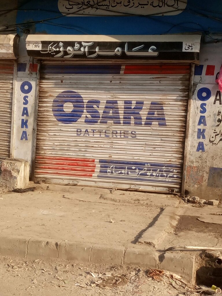 Otomobil yedek parçaları Aamir autos, Karaçi, foto