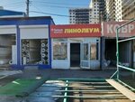 Линолеум (Chelyabinsk Region, Magnitogorsk, 110-y mikrorayon), mineflo  Magnitogorsk'tan