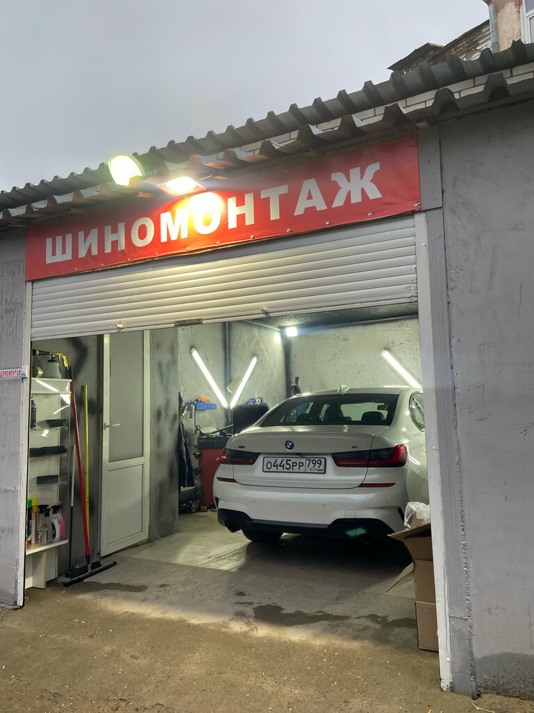 Oto lastik tamiri N&g BoX, Moskova, foto
