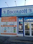 Посейдон (Dekyabristov Street No:9Г), su satışı  Temriuk'tan