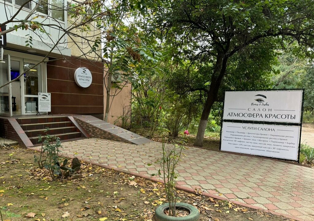 Güzellik salonu Атмосфера красоты, Saki (Sak), foto