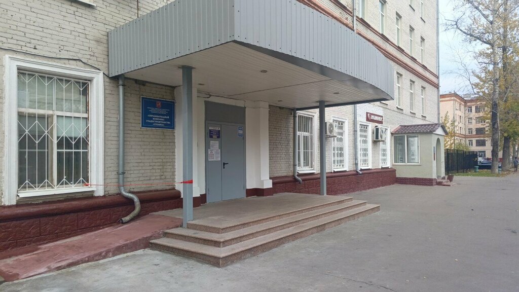 Yüksekokul Образовательный комплекс градостроительства Столица, Moskova, foto