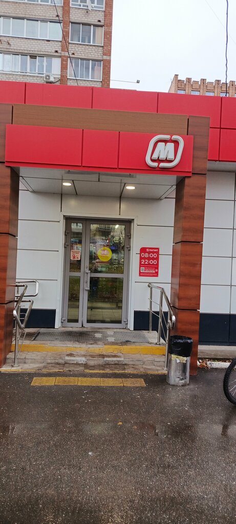 Parsel otomatı Почта России, Izhevsk, foto