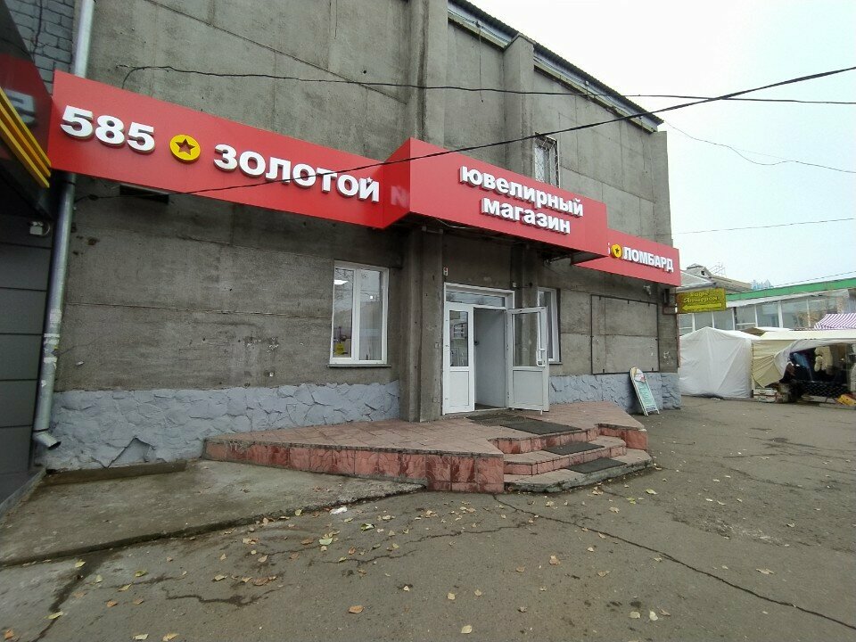Kuyumcular 585 Zolotoy, Abakan, foto