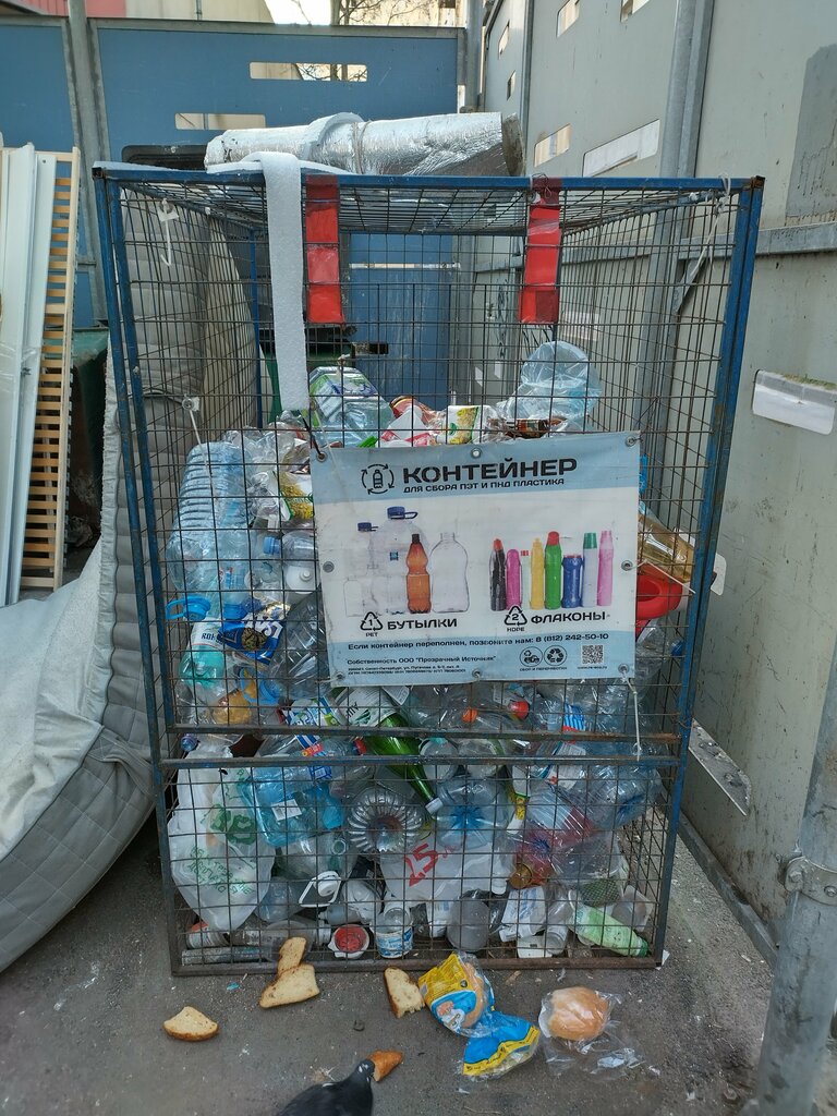 Çöp alanları Trash and garbage disposal area, Saint‑Petersburg, foto