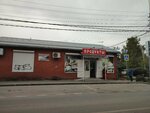 TelePay (ulitsa imeni Tolbukhina No:41, Prikubanskiy City administrative district, mikrorayon Slavyanskiy), ödeme terminali  Krasnodar'dan