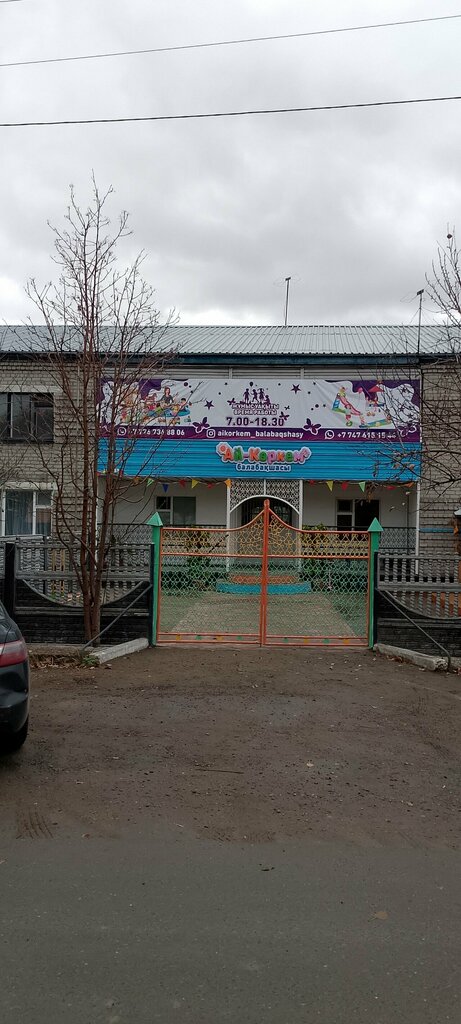 Anaokulları Ai-Kerkem, Aksu, foto