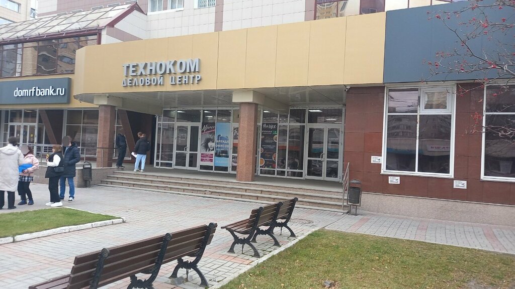 Kantin, yemekhane На щах, Novosibirsk, foto