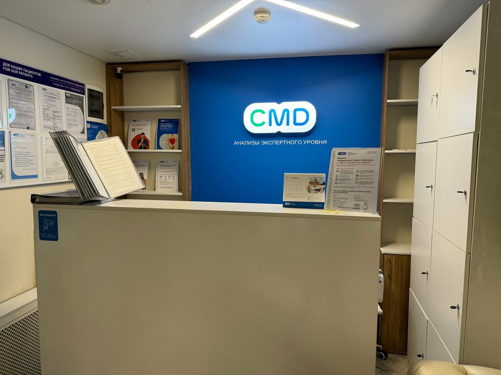 Tıbbi laboratuvarlar CMD, Moskova, foto