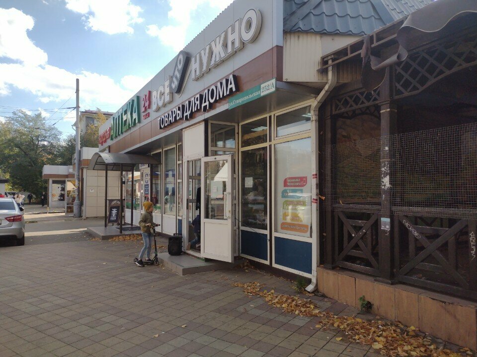 Ev temizlik ürünleri Все что нужно, Krasnodar, foto