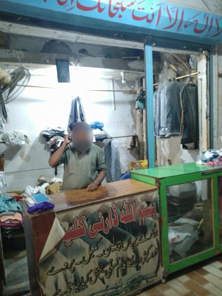 Çamaşırhaneler Bismillah dry cleaners, Karaçi, foto