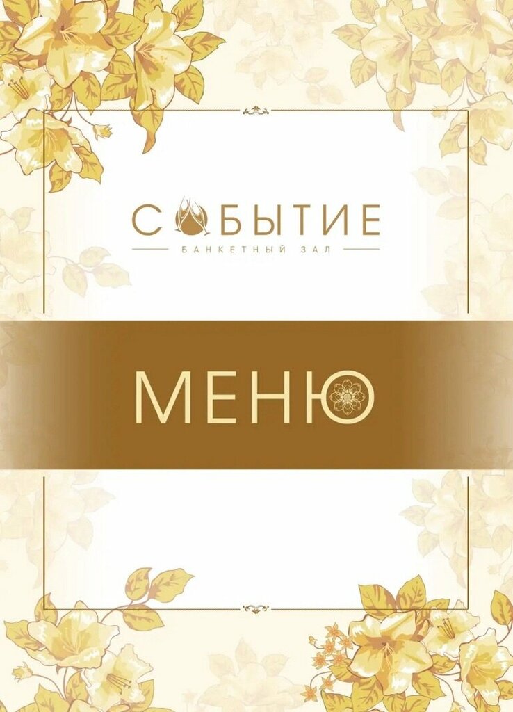 Düğün, toplantı salonu Sobitie, banket holl, Irkutsk, foto