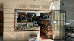 Verduleria Teresa (Buenos Aires, Juncal), manavlar  Buenos Aires'ten