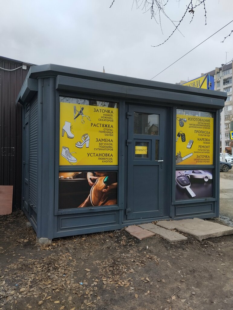 Anahtarların imalatı ve onarımı Изготовление и ремонт автомобильных ключей, Voronej, foto