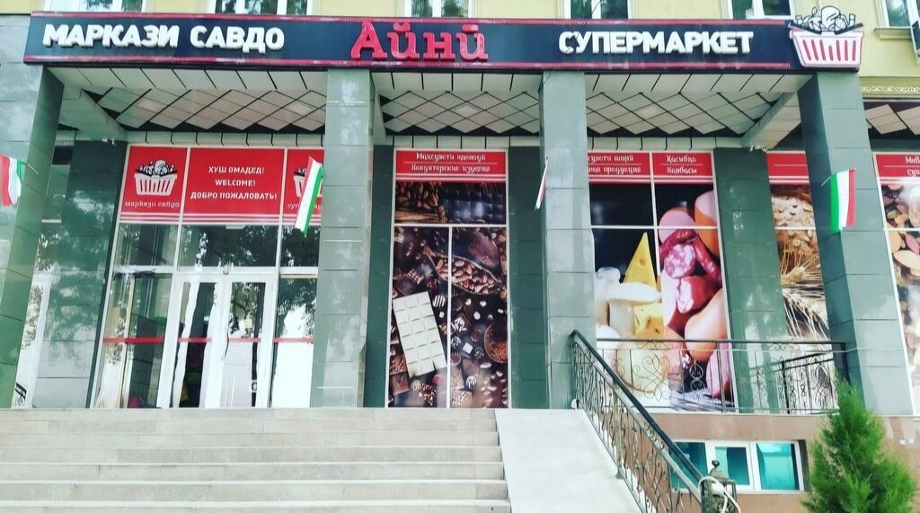 Süpermarket Aini, Duşanbe, foto