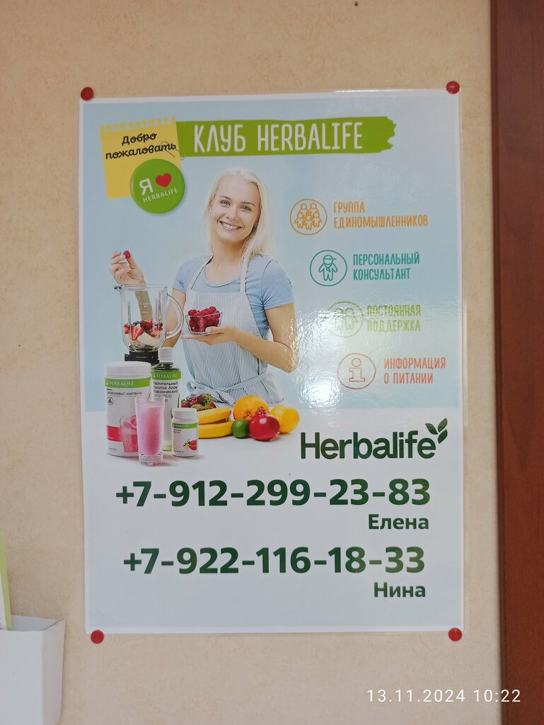 Hobi kulüpleri Клуб Зож, Nijni Tagil, foto