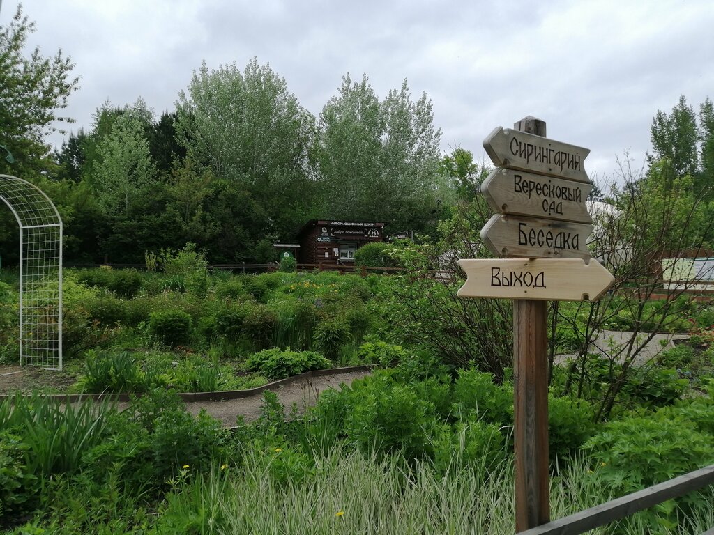 Bahçe Ботанический сад Игу, Irkutsk, foto